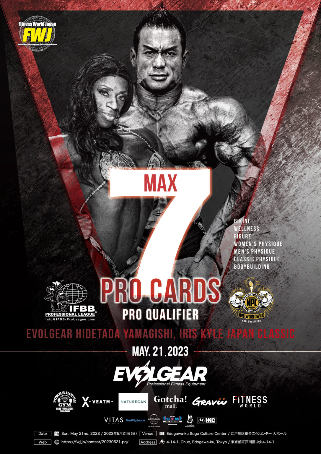 2023 アーカイブ - Fitness World Japan - FWJ